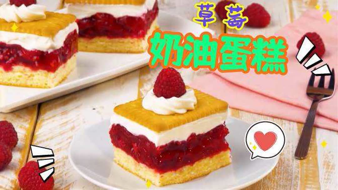 自制奶油蛋糕,口感丝滑,简单易做