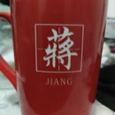 蒋蒋是我我是蒋蒋 