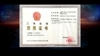   内蒙古科大工程项目管理有限责任公司宣传片