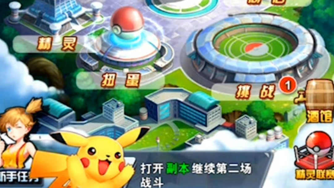 数码宝贝 真假皮卡丘对决了游戏