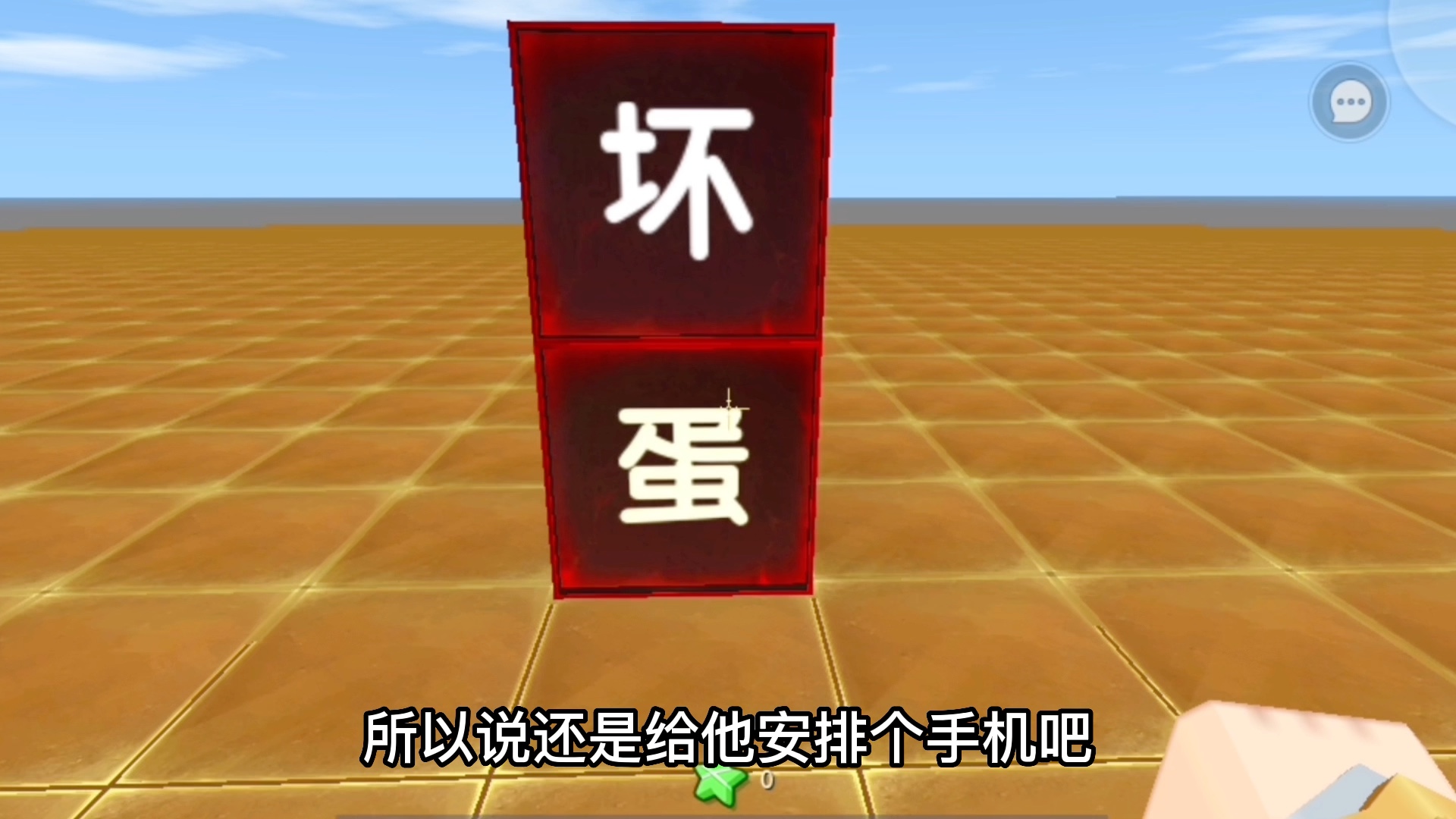 迷你世界:给不同人的手机,你用的是哪一种牌子的手机?