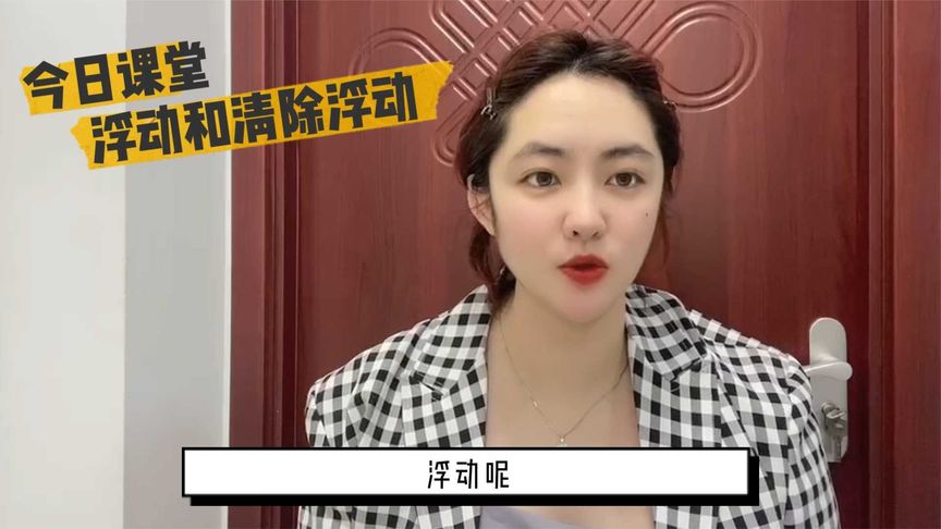 #web前端 浮动和清除浮动你搞明白了嘛 #前端 #程序员 #it