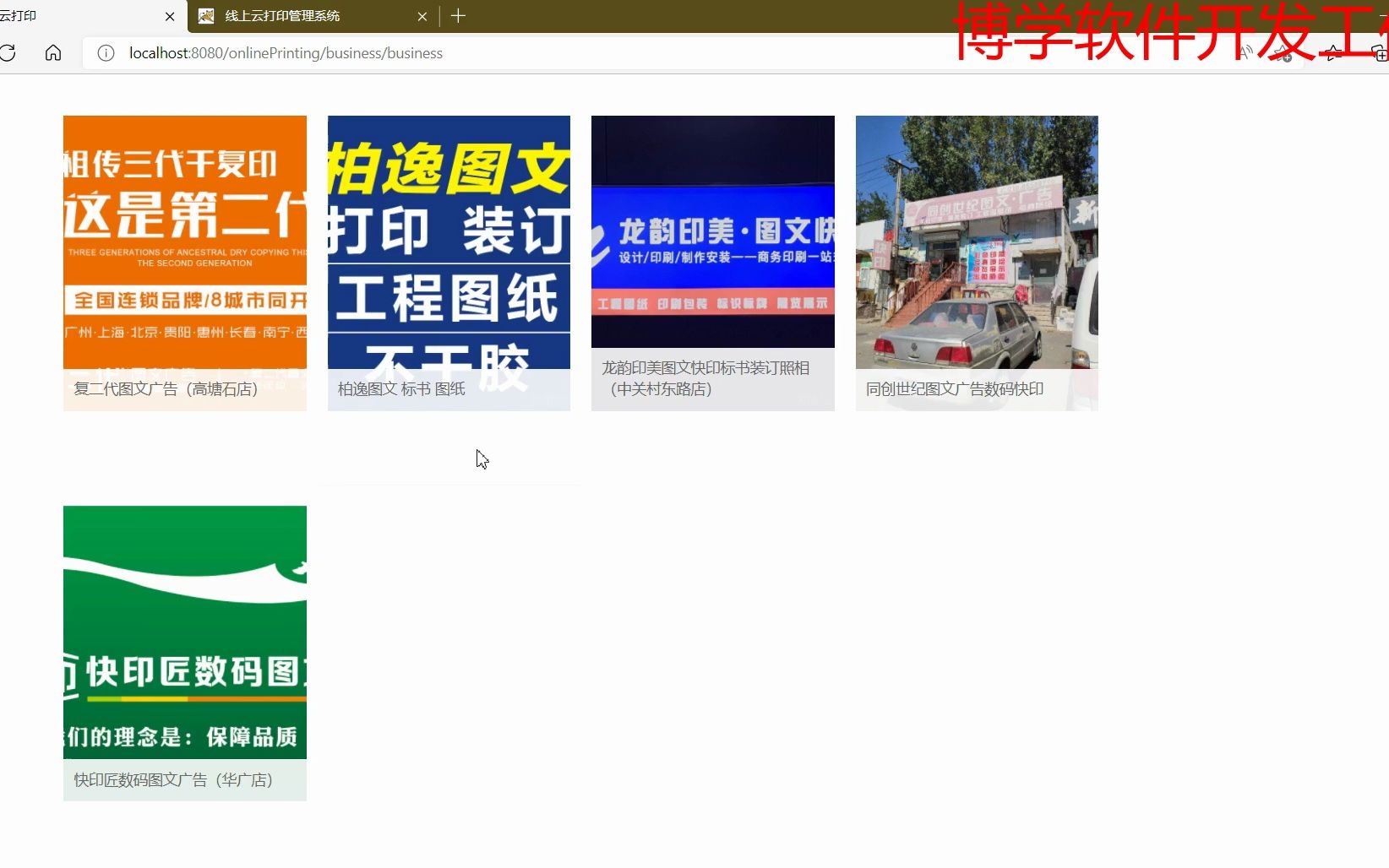 ...设计项目之线上云打印管理系统JAVA|JSP|SSM|Springboot|web源码