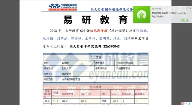 2015年北京大学行政管理考研-政府与市场的关系核心知识点精讲