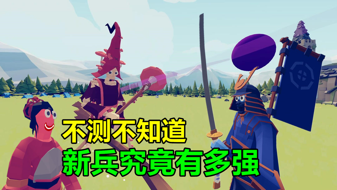 全面战争模拟器:不测不知道,新兵种女巫到底有多强!