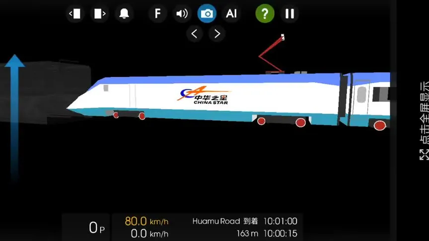 中华之星(DJJ2)速度测试。线路:上海地铁7号线#列车模拟2