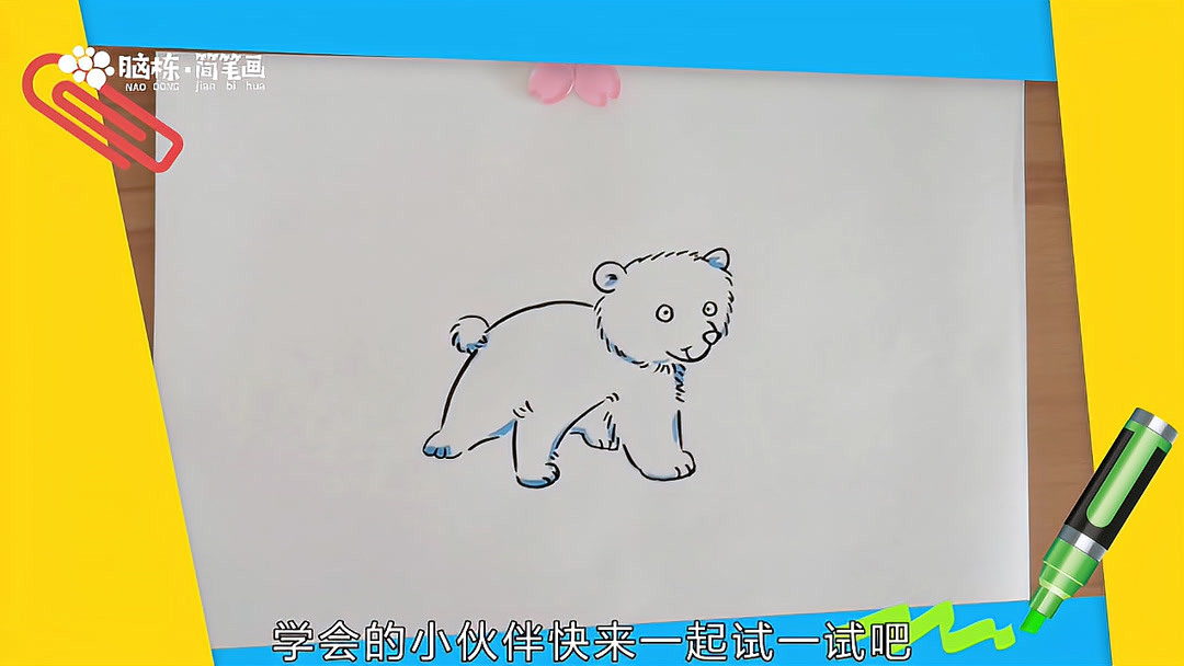 简单几笔画出可爱的北极熊