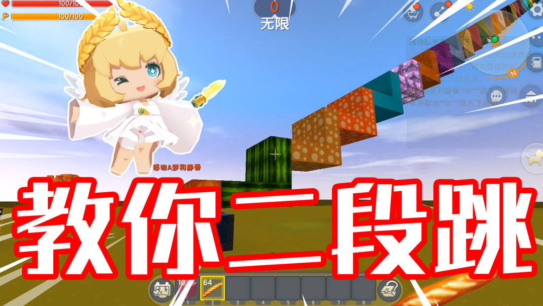 迷你世界:教你学会二段跳,大哥哥挑战送半仙的二段跳跑酷