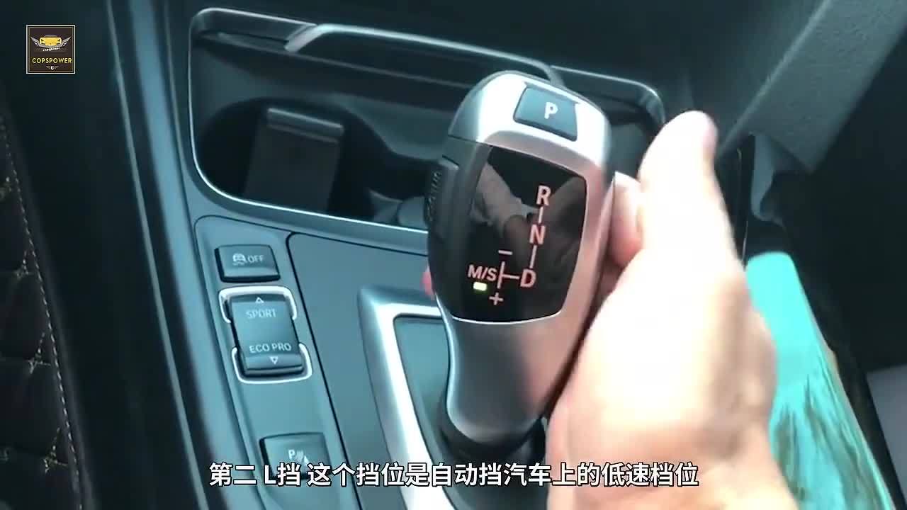 车上的S、M、L挡都不会用?老司机教你,以后用得上