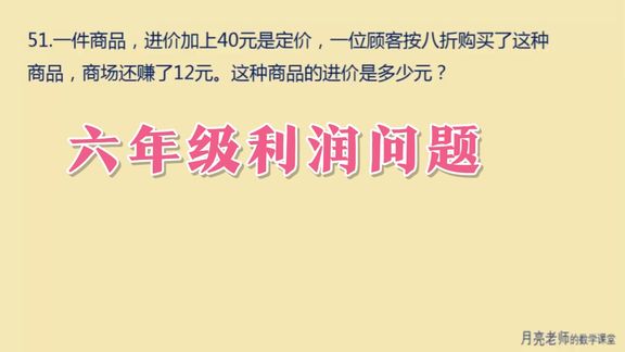 小升初真题,这道题很多同学会用方程解答,但不会用算术法解
