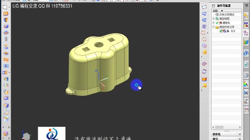 UG编程-外壳件模具自动分模