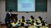 10北师大版小学数学二年级下册《拨一拨》辽宁省市级优课