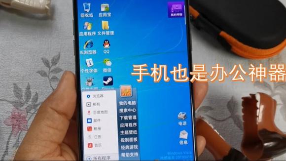 手机也是办公神器!一键转换电脑模式,办公用得也溜