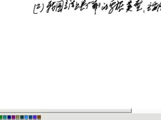浙大 票据法 28讲 视频教程
