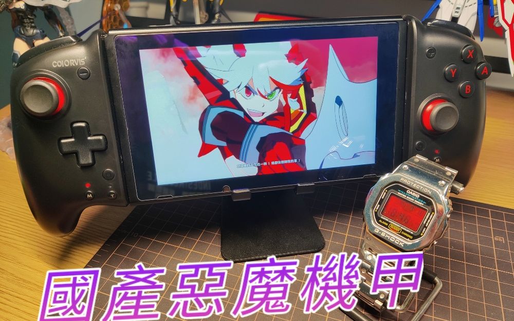 【任天堂switch】国产恶魔机甲手柄?震动加无线?真香还是垃圾?...