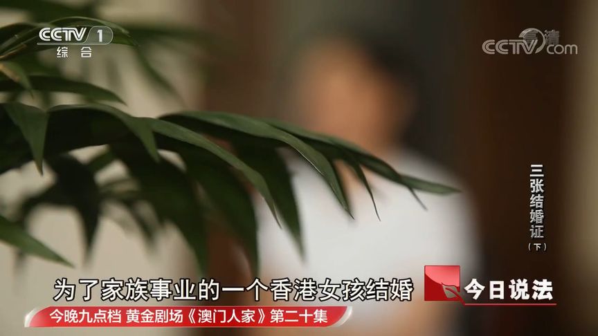 今日说法:房产中介化身继承者勾搭女客户,套路多多上演逃婚戏码