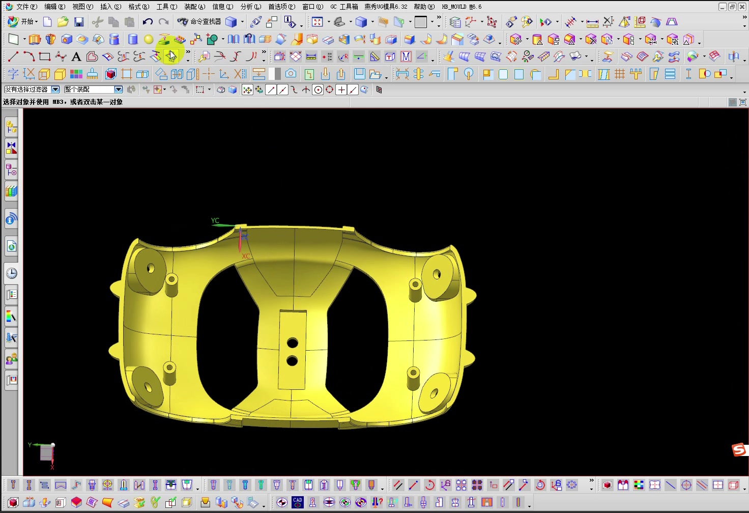 UG模具设计教程 玩具汽车分模完整版