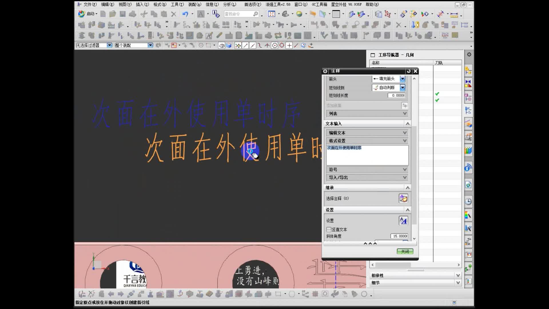 UG单线字体库分享与刻字的三种编程方式,最全的编程详解