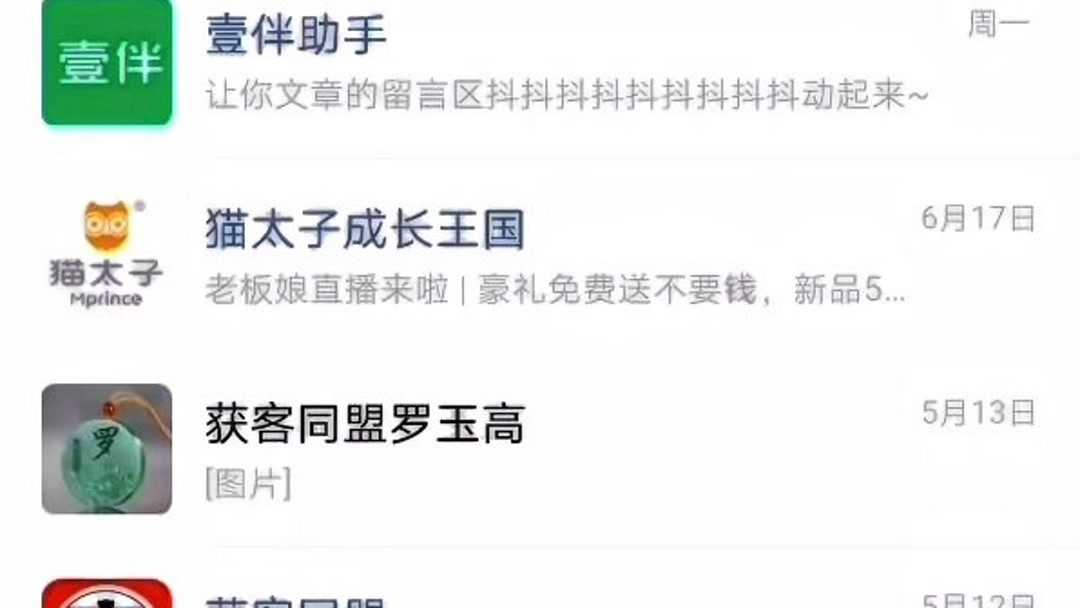 免费清理微信僵尸粉珍贵教程,请查收