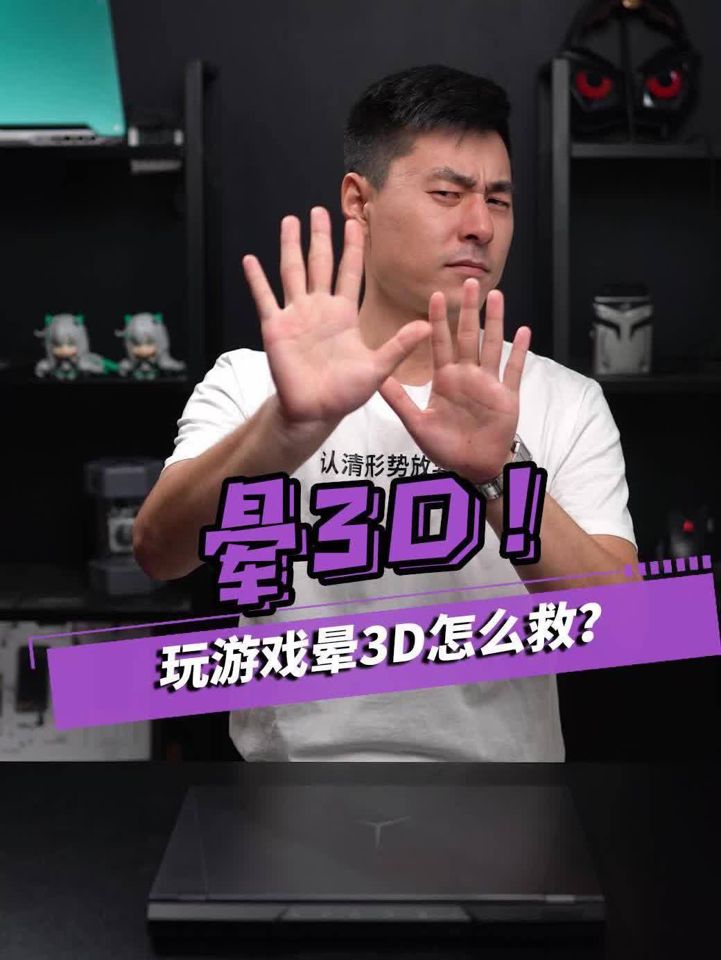 玩游戏晕3D怎么办csgosteam.