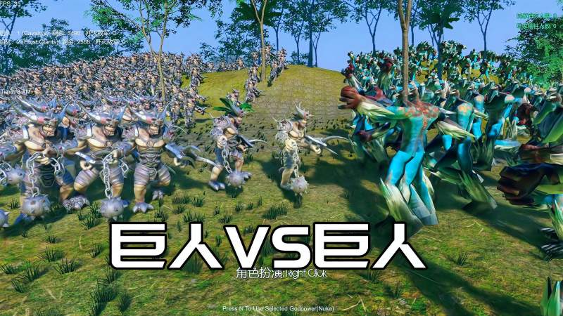 史诗战争模拟器:要用巨人来打败巨人