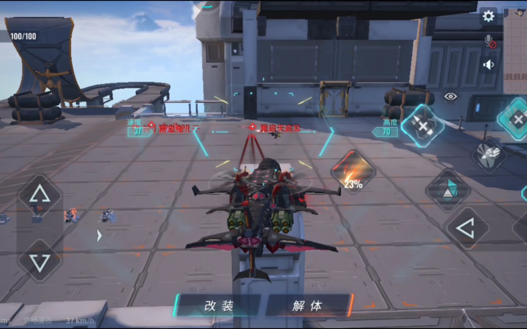 自制悬浮螺旋桨动力武装直升机——黑蜘蛛号