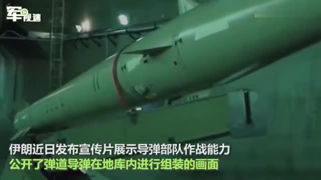 伊朗地下导弹基地罕见曝光 正在为中程导弹加装巨大弹头