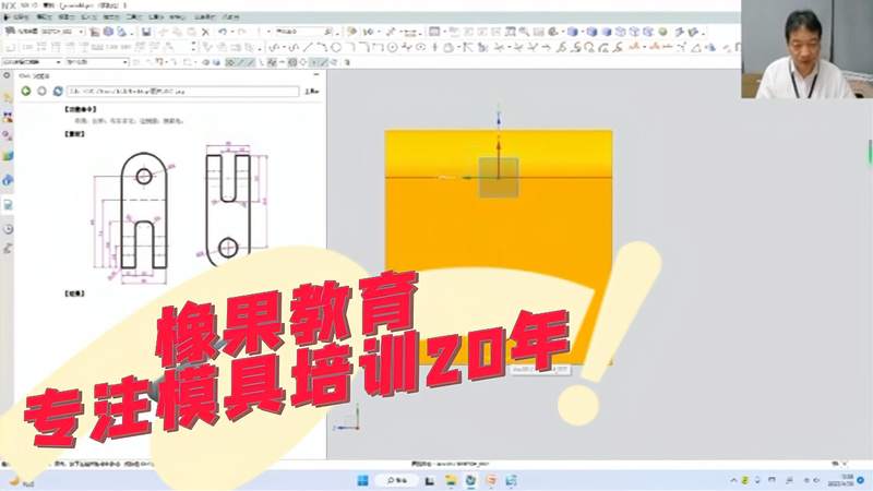 塘厦CAD培训学校5月3日cad培训班晚间课堂直播课堂教学视频在线看