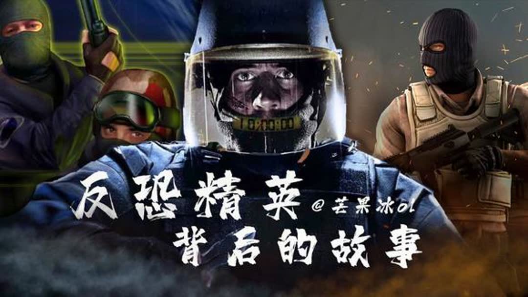 游戏拍案惊奇:世界第一射击游戏CS,竟曾是一款同人MOD?