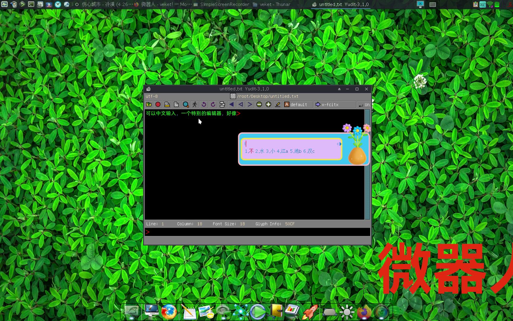 Unicode文本编辑器Yudit,兼容win,Mac,Linux和国产操作系统