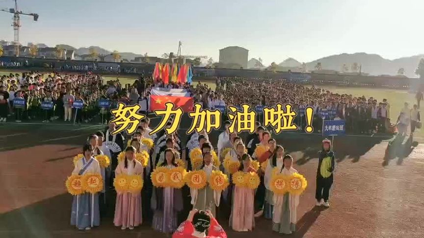 #运动会开幕式 #民族特色民族文化 #记录校园生活