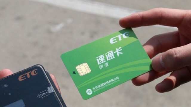 ETC"二合一"联名卡存盗刷风险