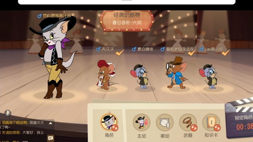 猫和老鼠手游:塔拉实战