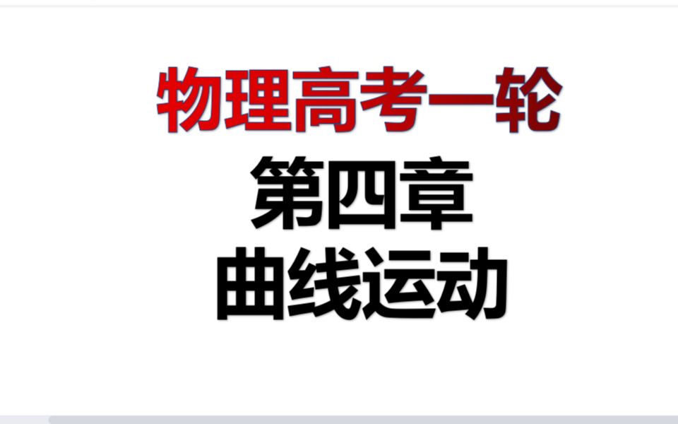 4006圆周运动的临界问题