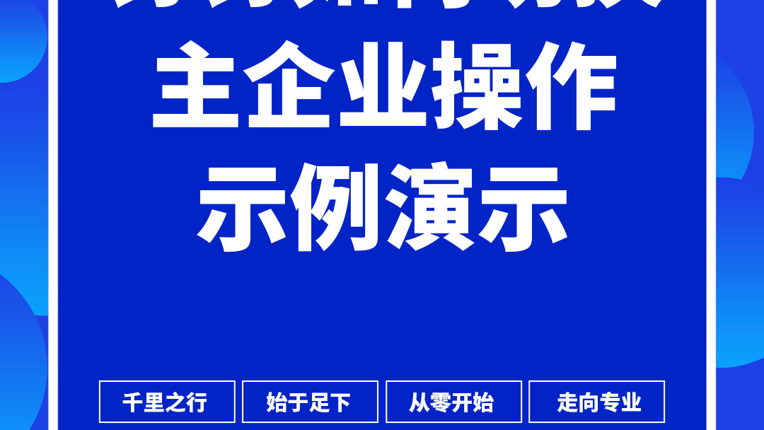 钉钉如何切换主企业操作演示