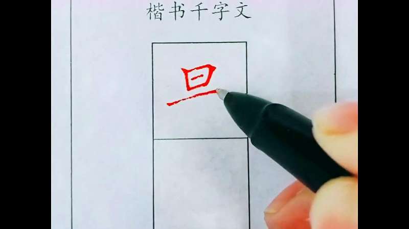 硬笔书法欣赏:“果”这样写好看还有特点,你感觉怎么样?