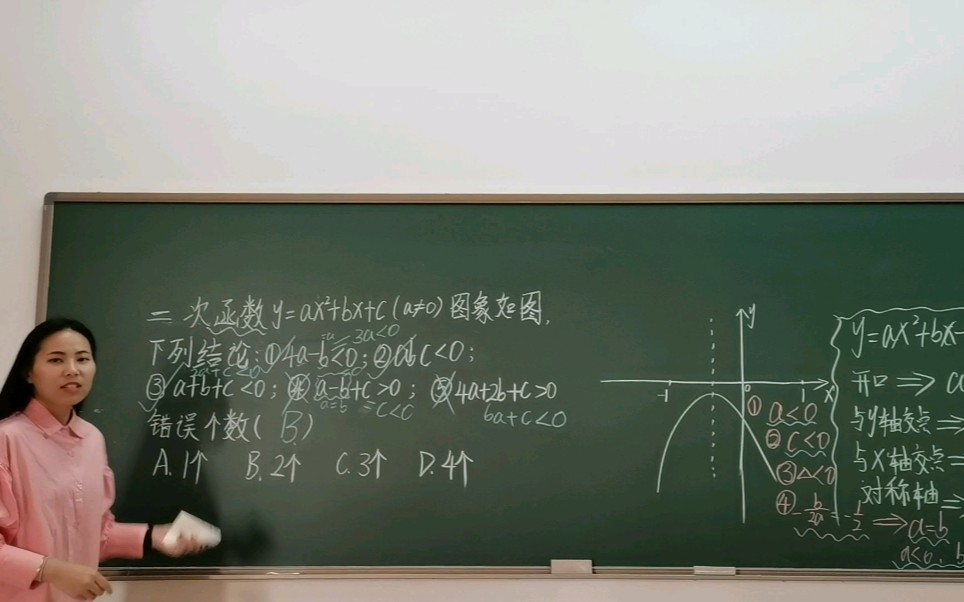 初中数学(二次函数)