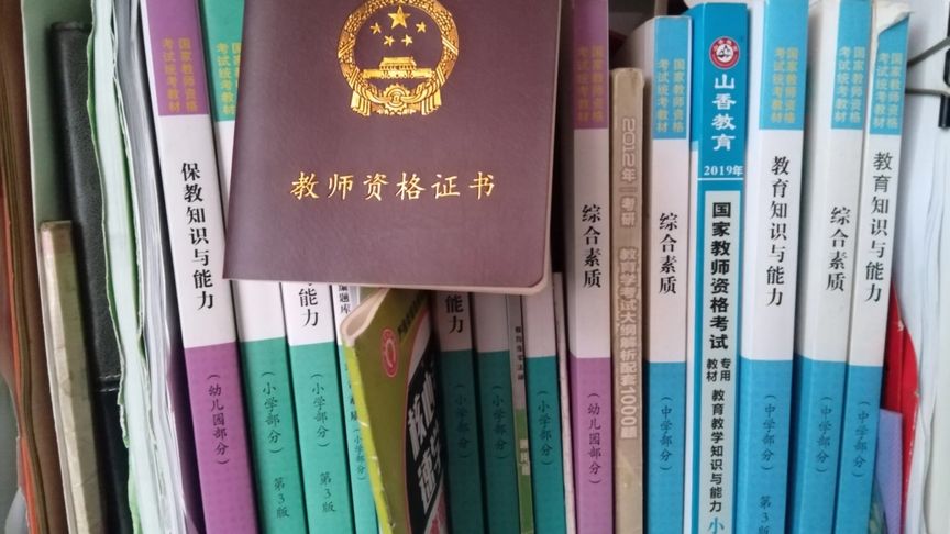 教师资格证面试结构化问题示范性讲解