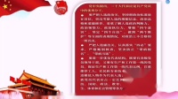 喜迎二十大、永远跟党走、奋进新征程