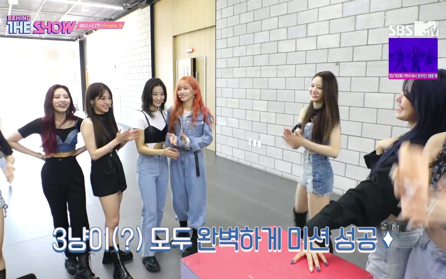 fromis_9 201007 Theshow Behind (2020-09-22)