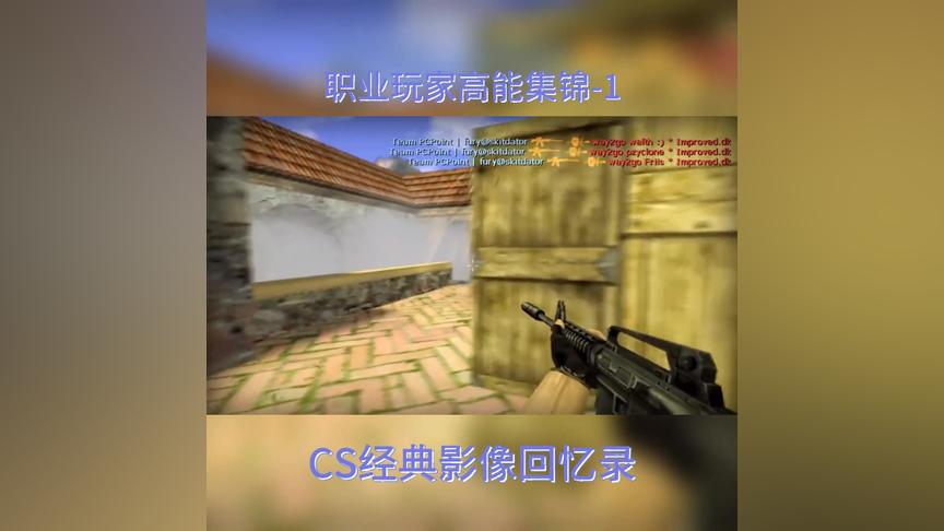 有你喜欢的选手吗,请留下你的观后感,喜欢的点赞转发 #怀念cs