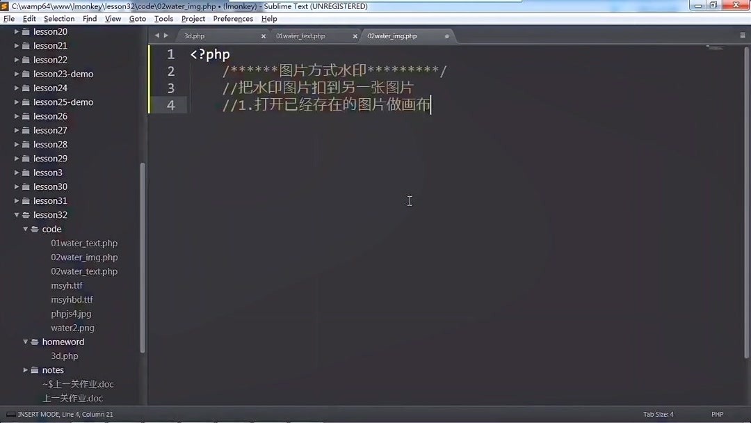 学习猿地 PHP教程 19 GD库操作(下) 3.图片水印生成