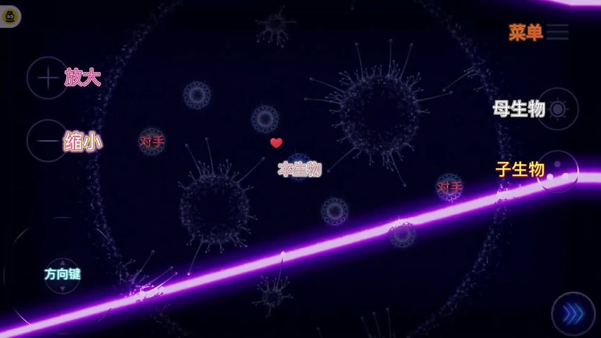 #摸摸鱼 #微生物模拟器 快乐教学游玩!