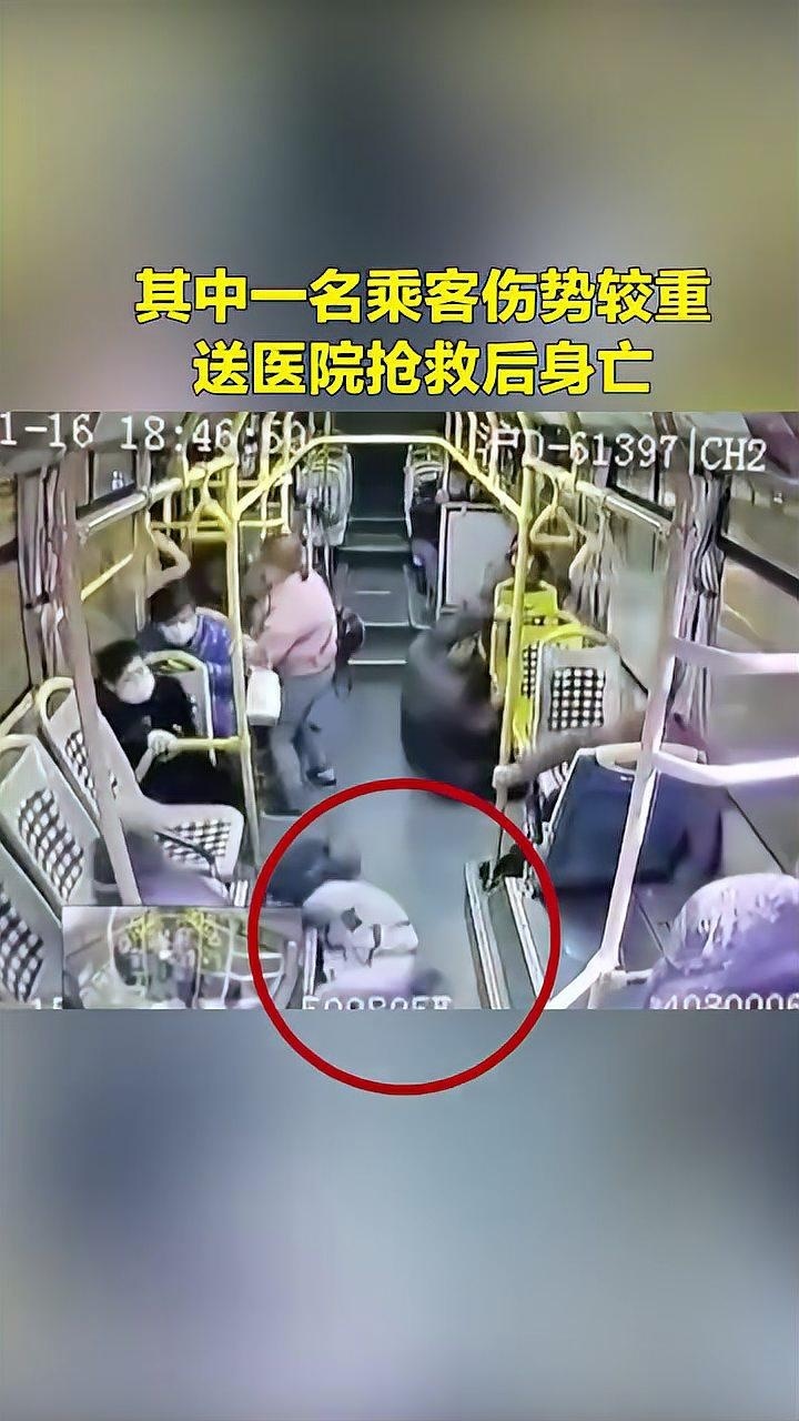 上海一公交车与出租车碰擦后急刹,女乘客被甩出2米后不治身亡