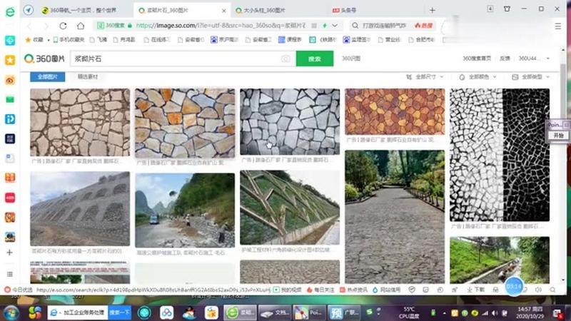 市政工程清单工程量组价:浆砌片石组价