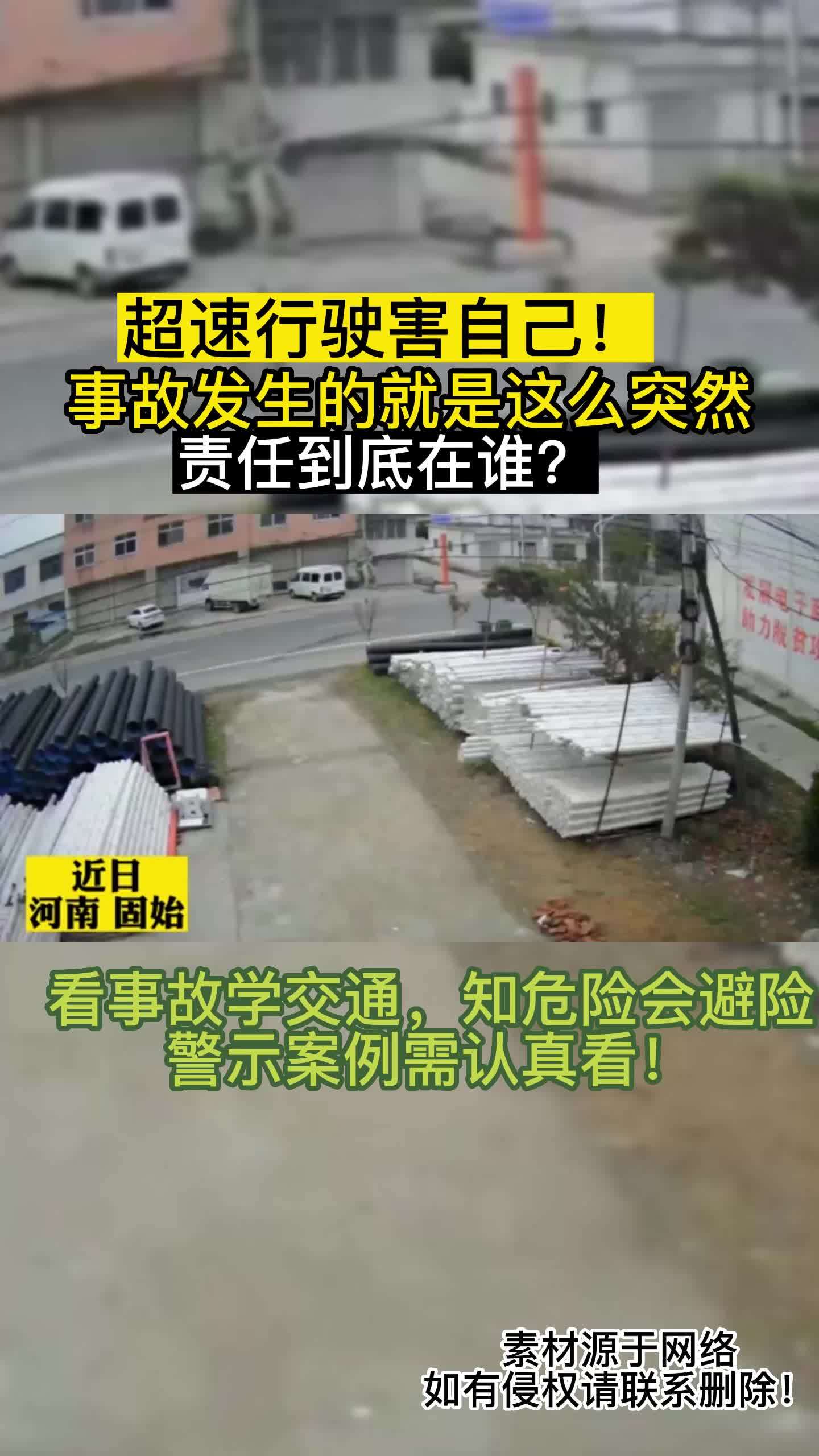 超速行驶害自己!事故发生的就是这么突然,责任到底在谁?