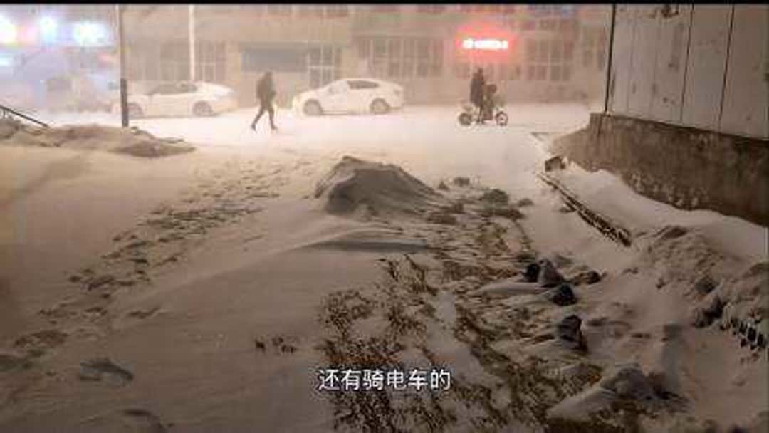 今天暴雪又开始下了,路上的车都打滑开不动,竟然还有骑电动车的