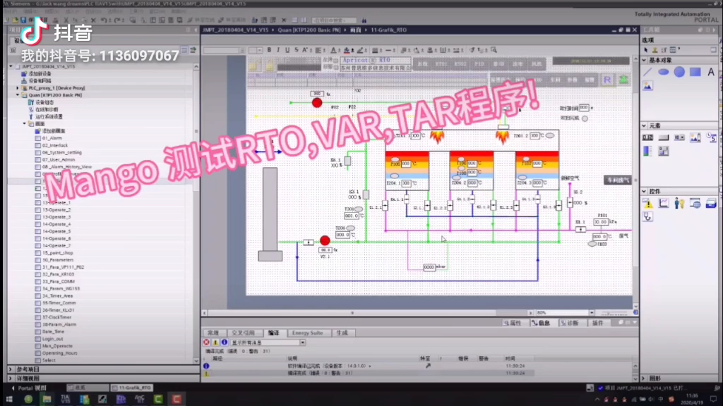 RTO VAR TAR 博途v15 PLC程序测试!