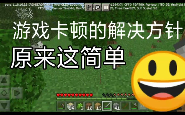 我的世界玩着很卡怎么办?