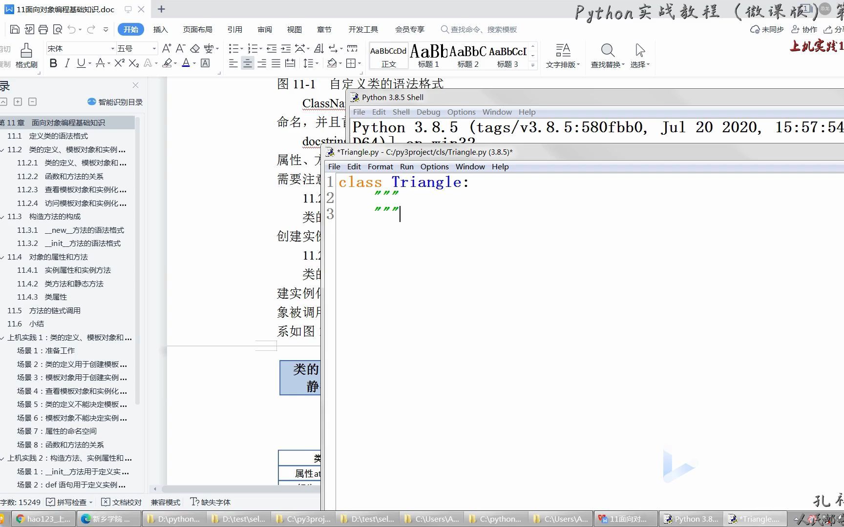 11-上机实践1-场景2